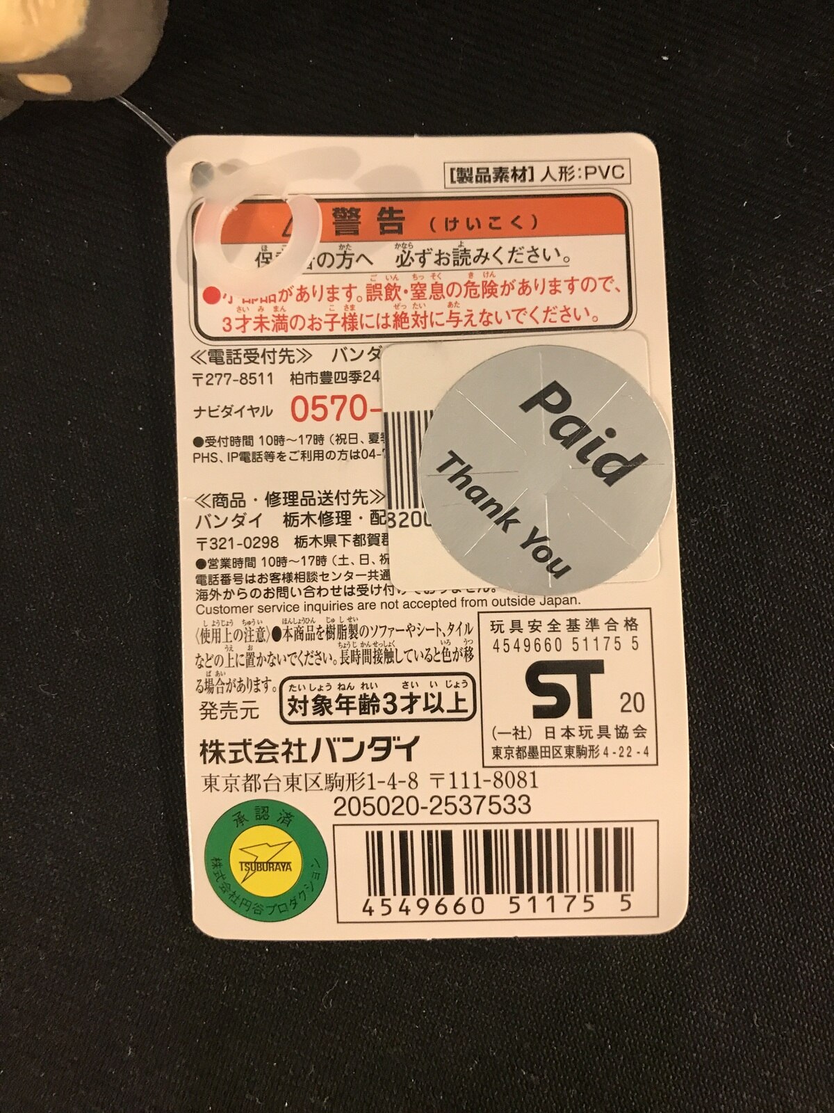 Bandai Ultra Kaiju Series M1-Go 132 | ありある | まんだらけ MANDARAKE