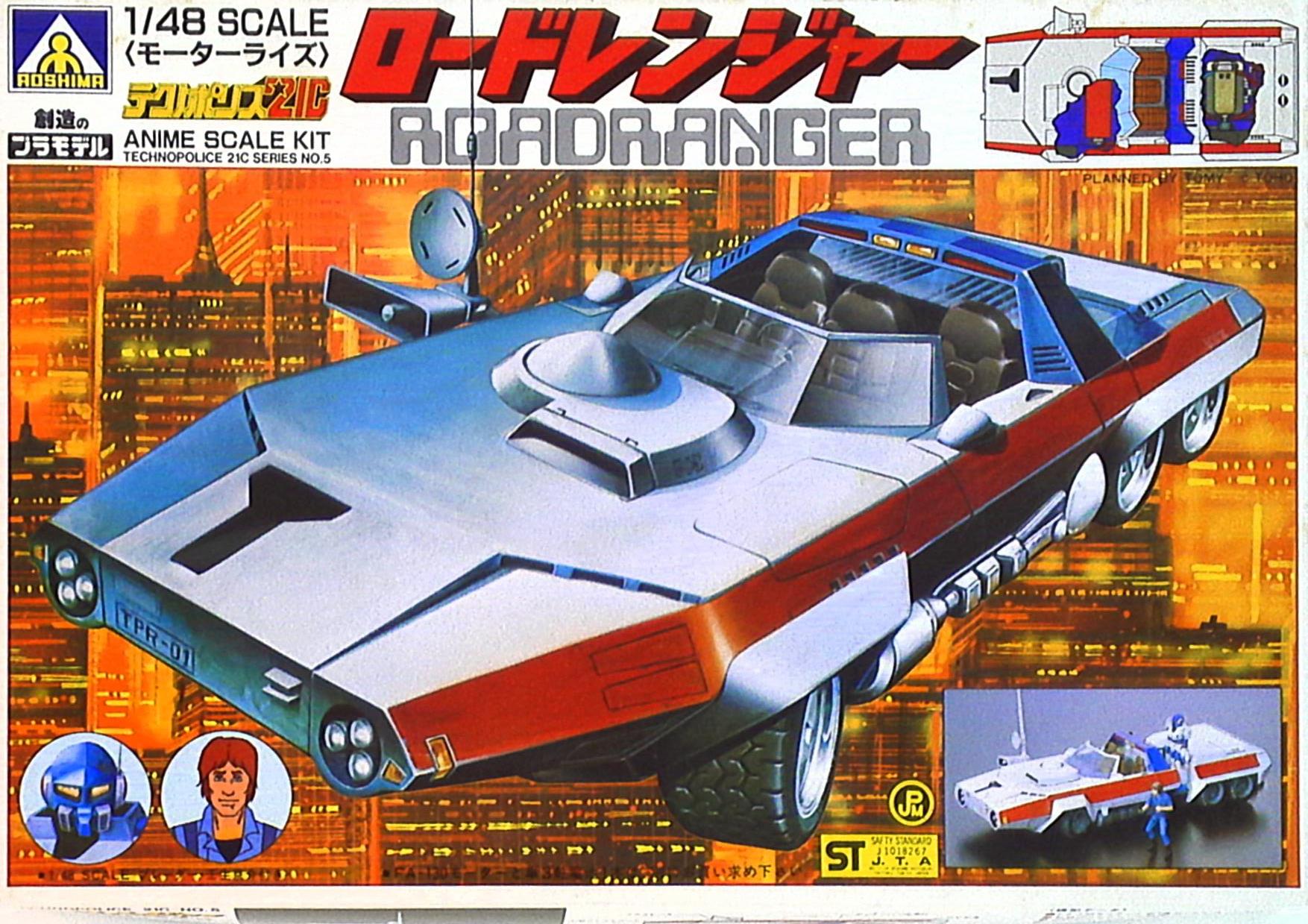 Aoshima 1/48 scale animation scale kit Technopolis 21 C Road Ranger | Mandarake Online Shop