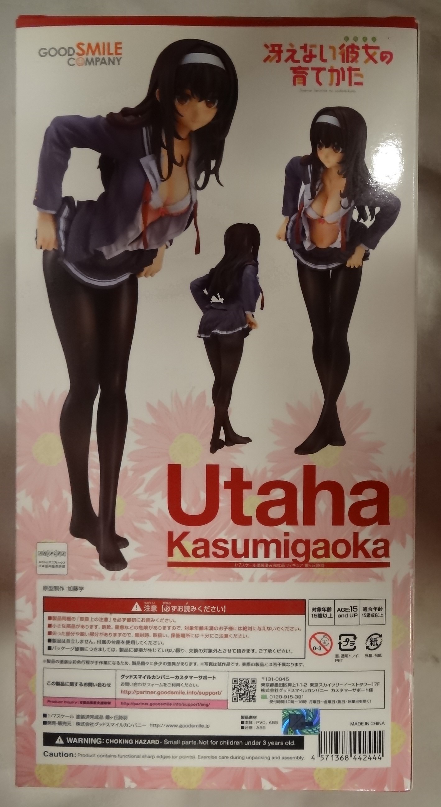 GOOD SMILE COMPANY Saekano: How to Raise a Boring Girlfriend Kasumigaoka Utaha PVC | Mandarake ...