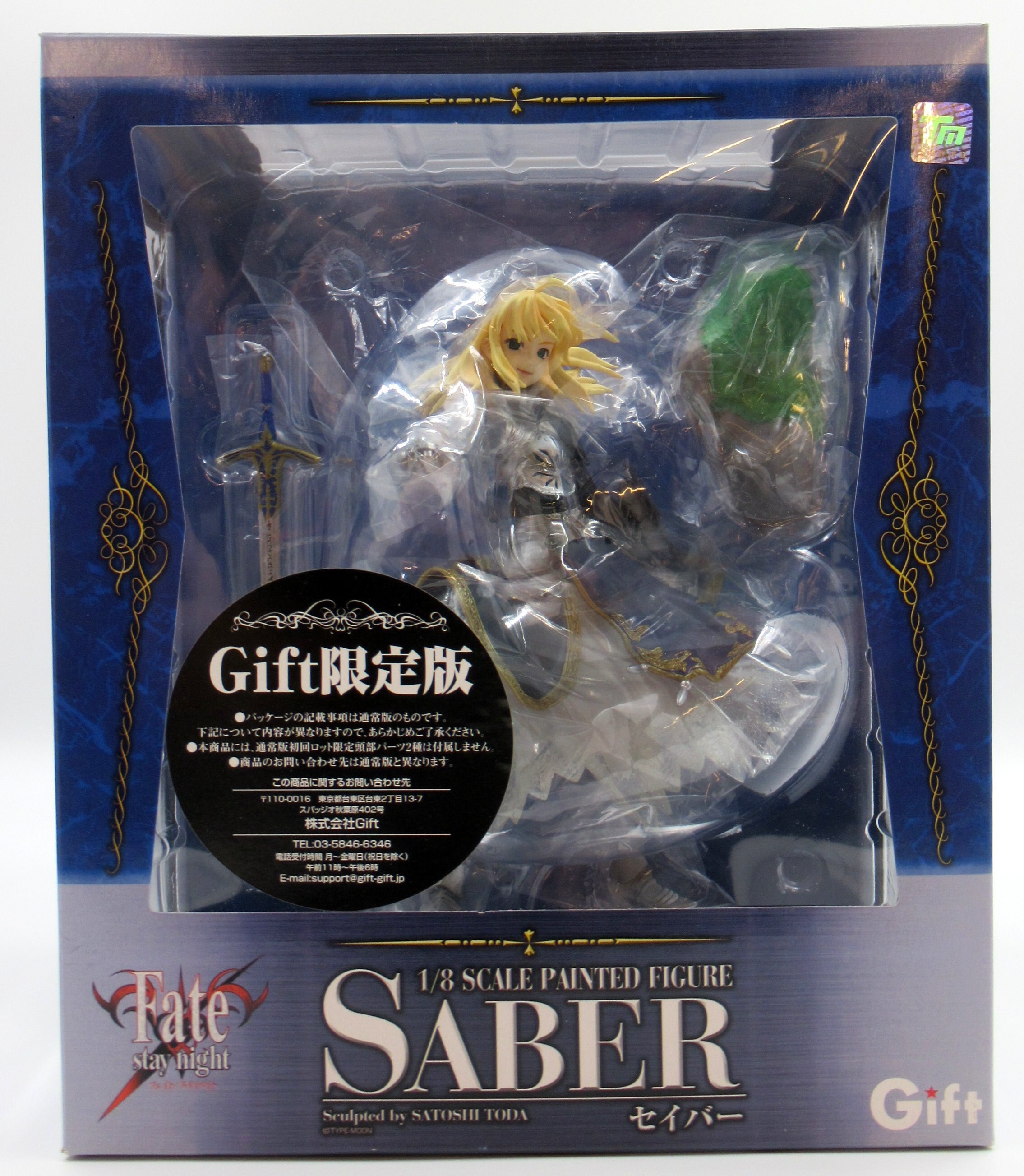 Gift Fate/stay night セイバー(髪おろしVer)/Gift限定 | まんだらけ Mandarake