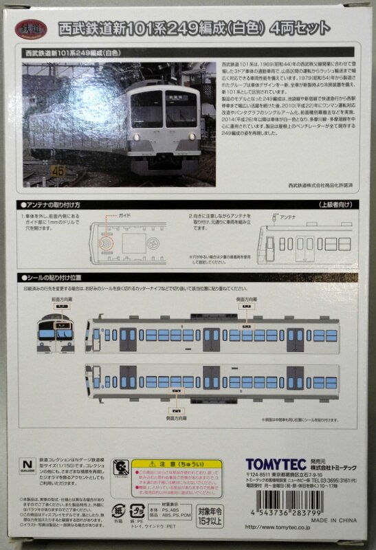 Tomytec Tetsudou Collection Seibu Railway New 101 Series 249 Series ...