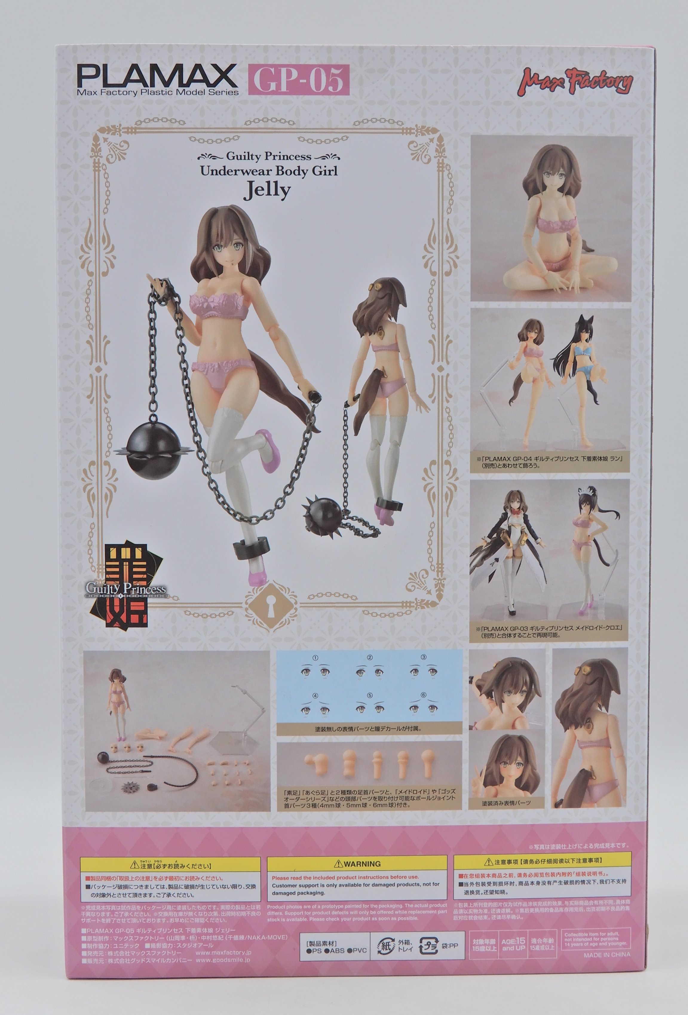 マックスファクトリー PLAMAX 下着素体娘 ジェリー GP05 | まんだらけ Mandarake