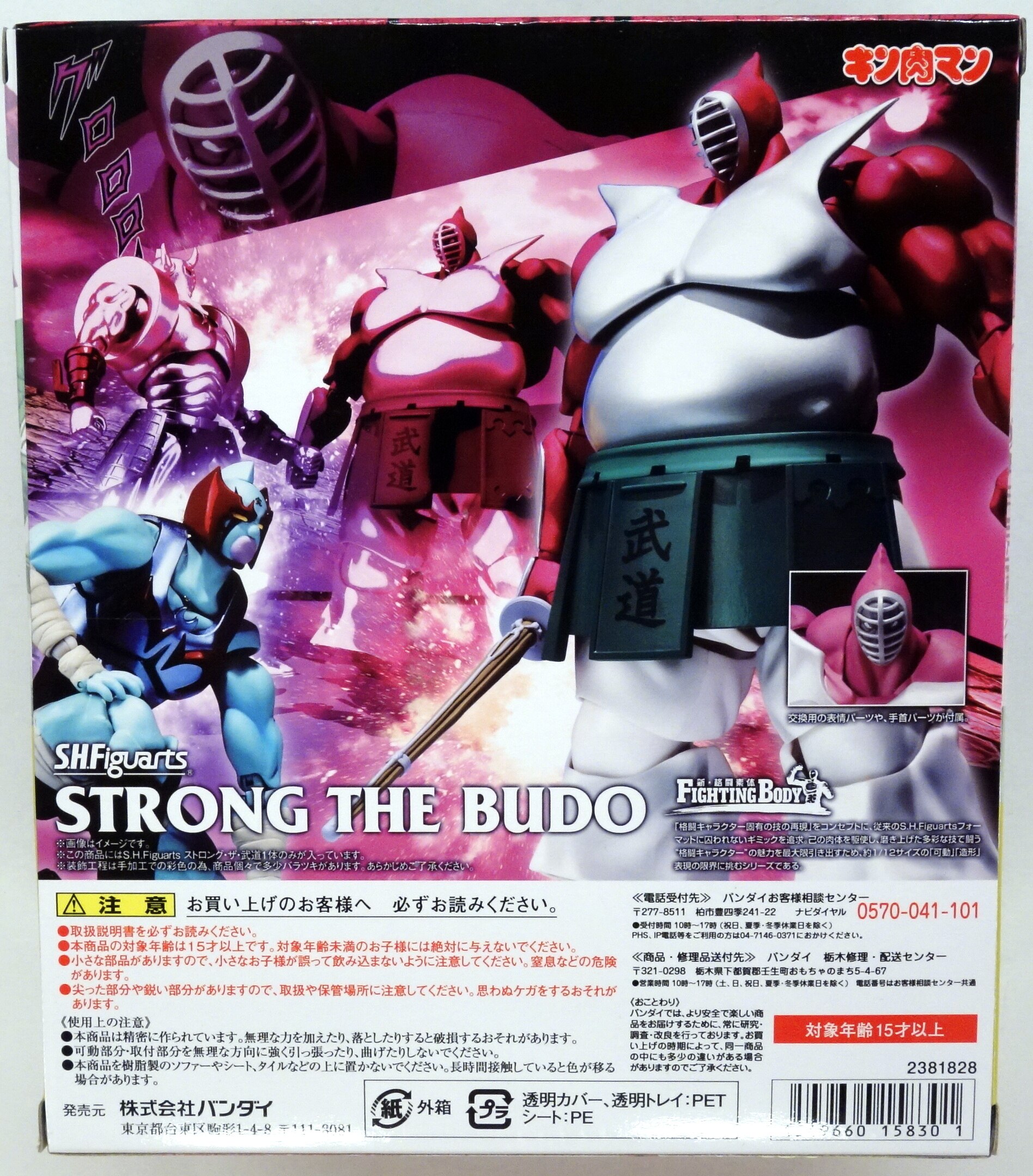 バンダイ S.H.Figuarts キン肉マン ストロング・ザ・武道 | まんだらけ Mandarake