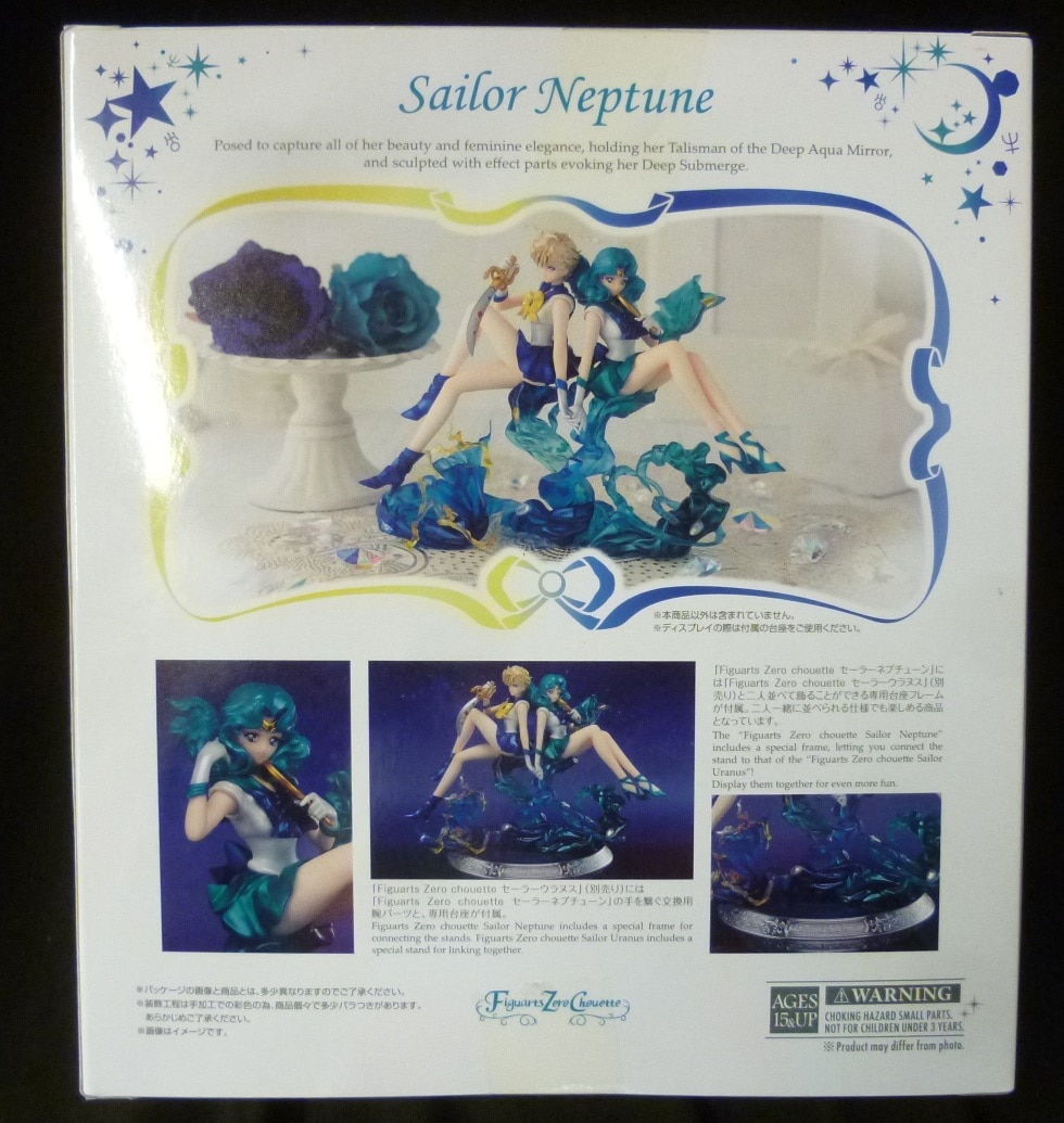 バンダイ フィギュアーツZERO chouette セーラーネプチューン | まんだらけ Mandarake