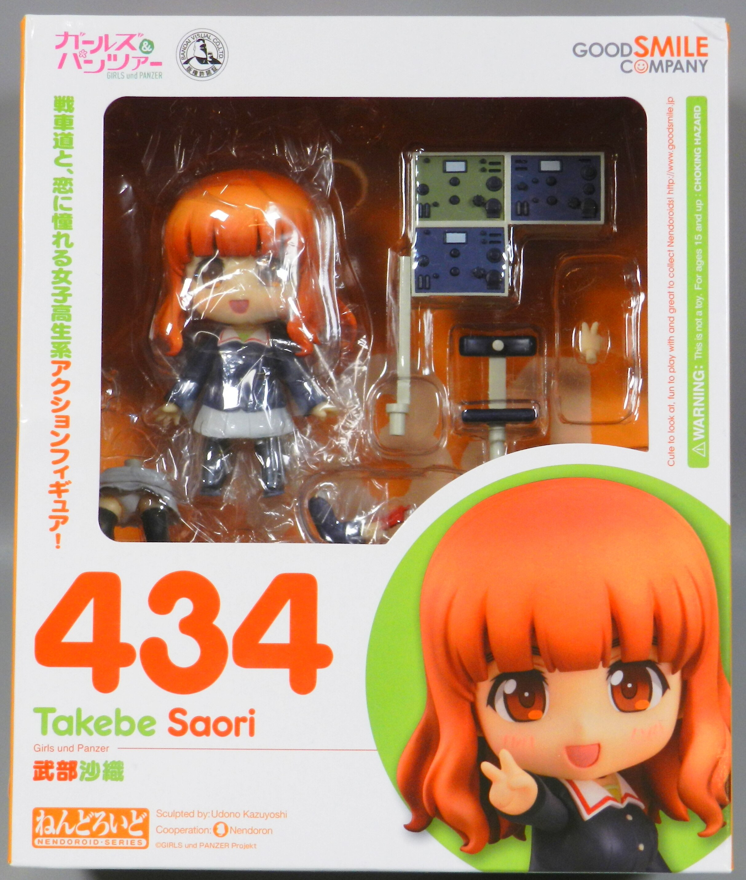 グッドスマイルカンパニー ねんどろいど 武部沙織 434 | まんだらけ Mandarake