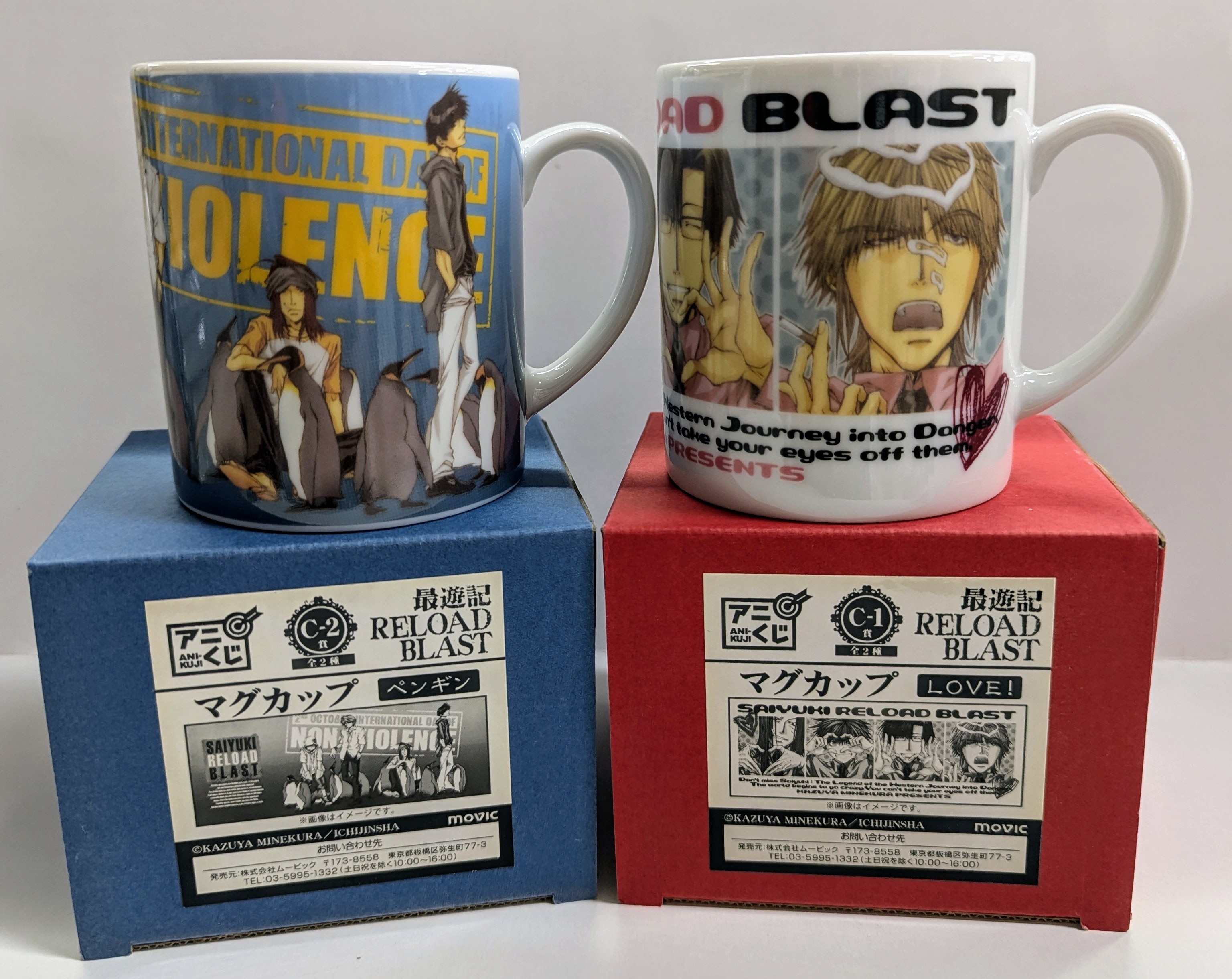 アニメイト アニくじ RELOAD BLAST C賞 マグカップ 全2種セット Cセット | まんだらけ Mandarake