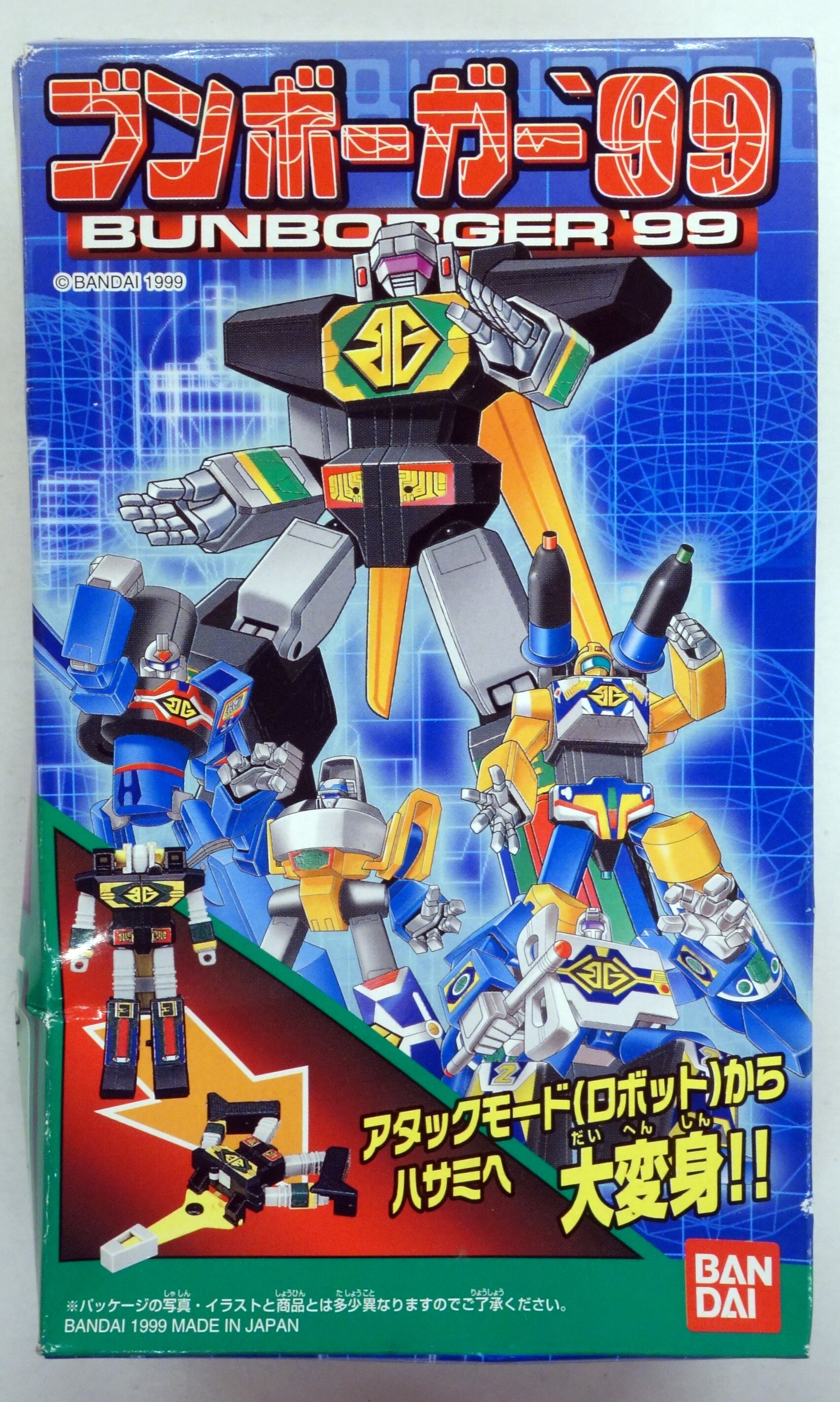 バンダイ ブンボーガー'99 キルスター | まんだらけ Mandarake