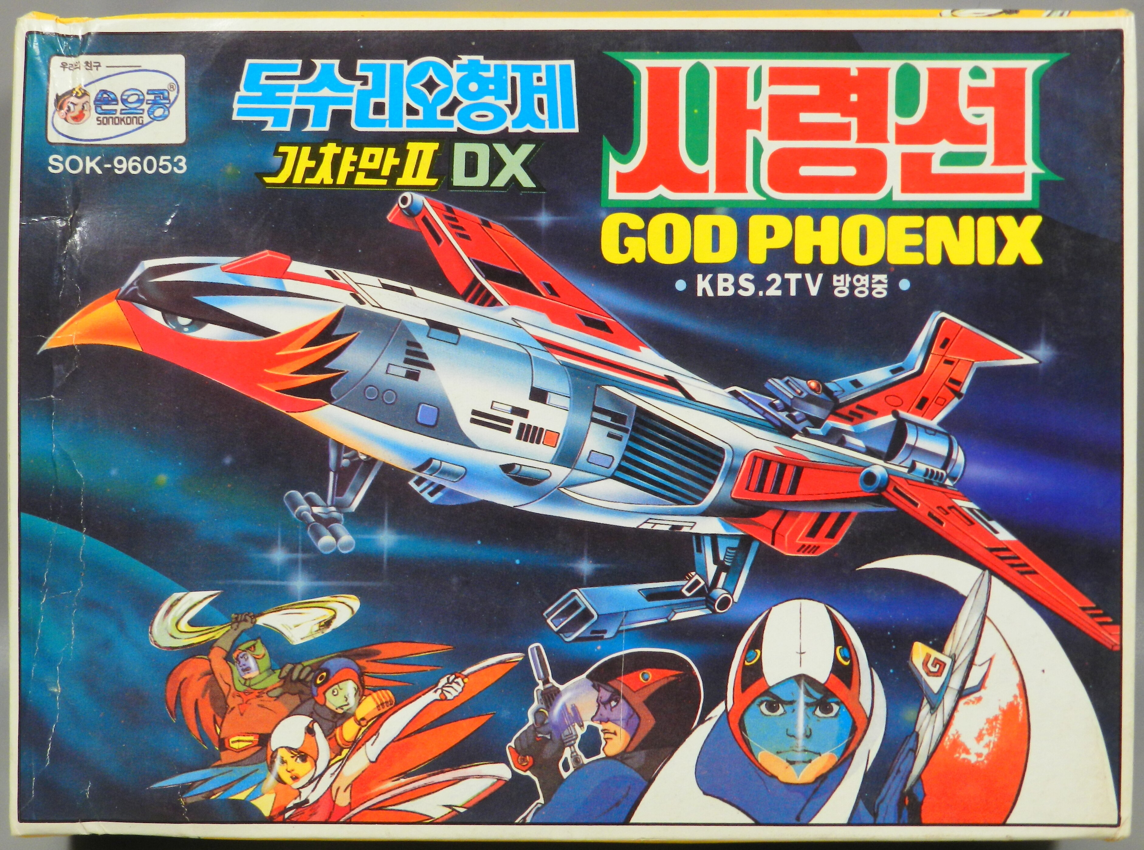 SONOKONG DX司令官ゴッドフェニックス小サイズ(韓国版)/ガッチャマンⅡ | まんだらけ Mandarake