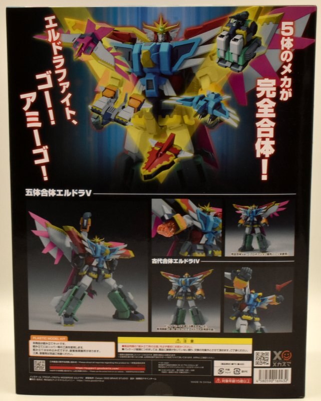 グッドスマイルカンパニー MODEROID エルドラV | まんだらけ Mandarake