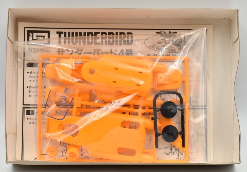 イマイ THUNDERBIRD サンダーバード4号定価500円版 証紙白 | まんだらけ Mandarake