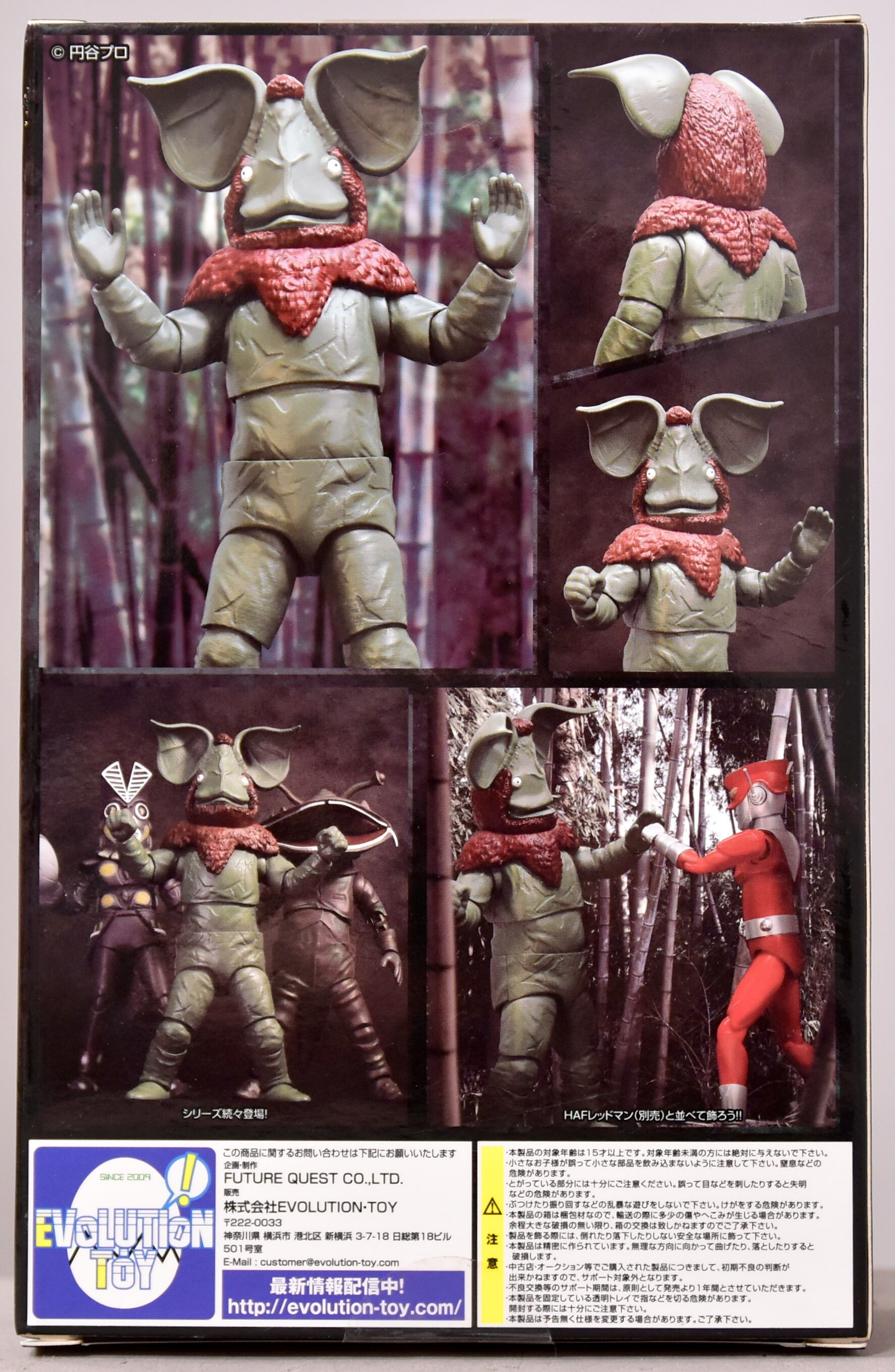 EVOLUTION-TOY MAF レッドマン イカルス星人 | まんだらけ Mandarake