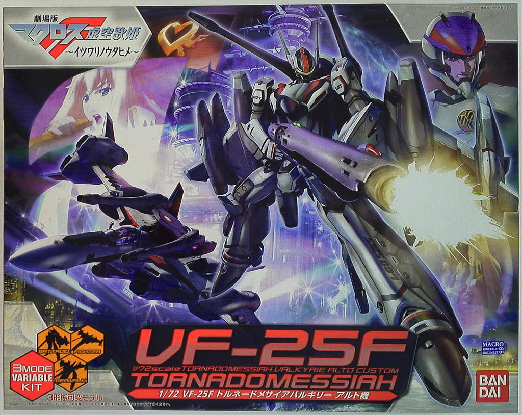 バンダイ VF-25F トルネードメサイアバルキリー アルト機 1/72 | まんだらけ Mandarake