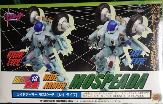CM'S BRAVE合金/モスピーダ モスピーダ レイタイプ 13 | まんだらけ Mandarake