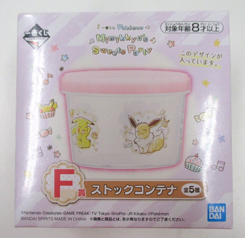 Bandai Spirits Ichiban Kuji POKEMON Mimikkyu's Sweets Party F-Prize Stock Container Type D ...