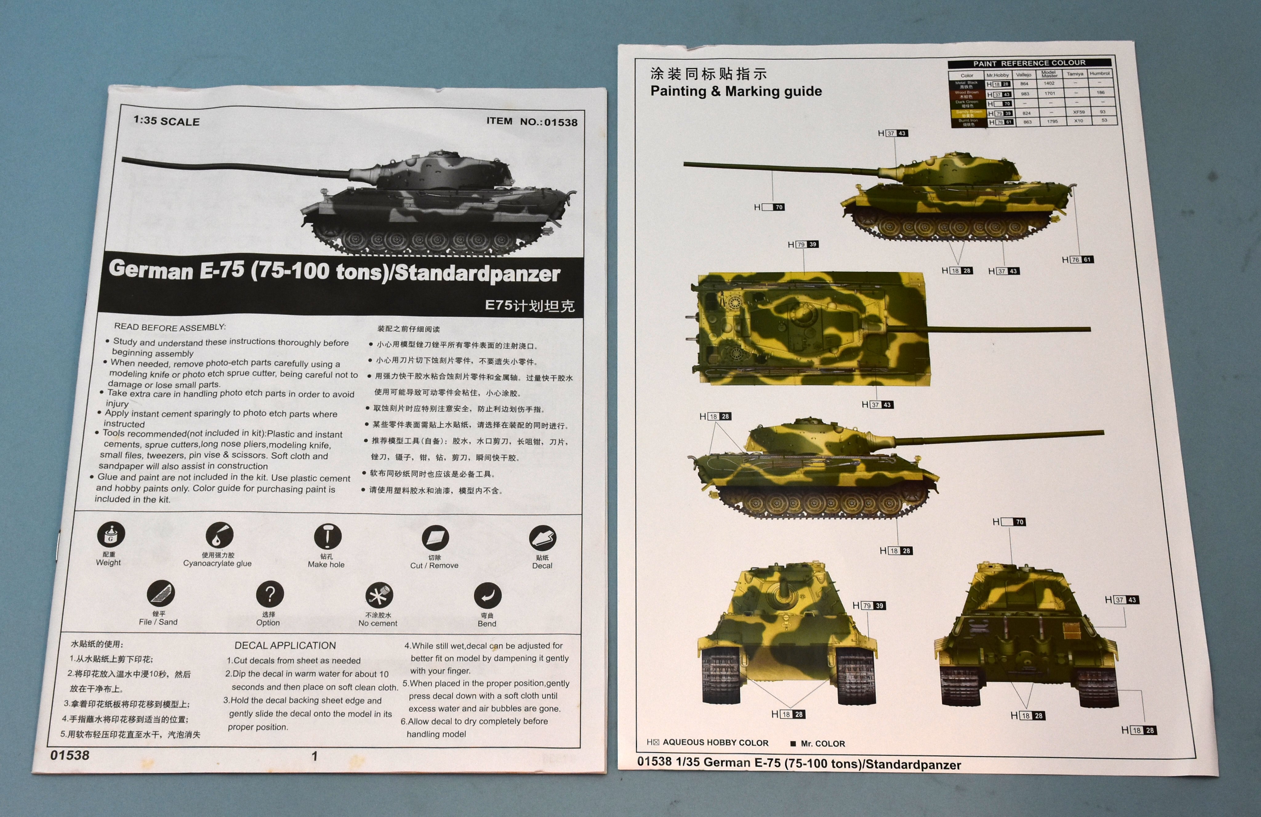 トランペッター 1/35 German E-75 (75-100 tons) Standardpanzer | まんだらけ Mandarake