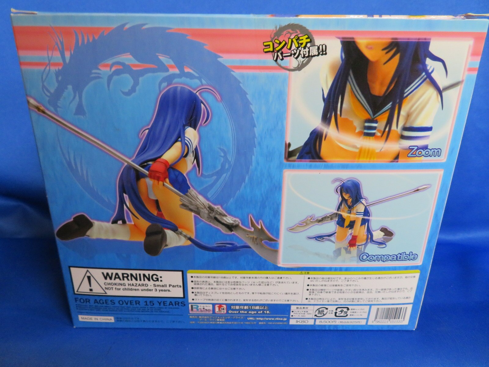 Griffon Enterprises R-Line Unchou Kanu wet School Uniform DX Ver PVC | MANDARAKE 在线商店