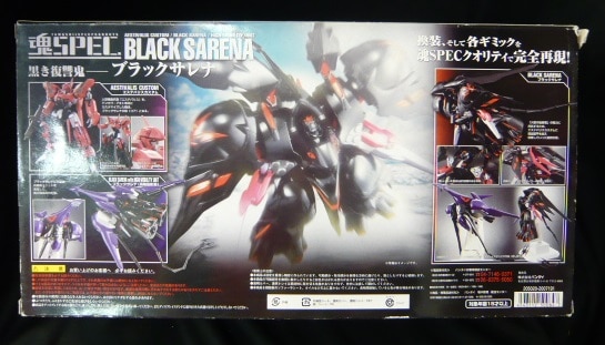 バンダイ 魂SPEC ブラックサレナ XS07 | まんだらけ Mandarake