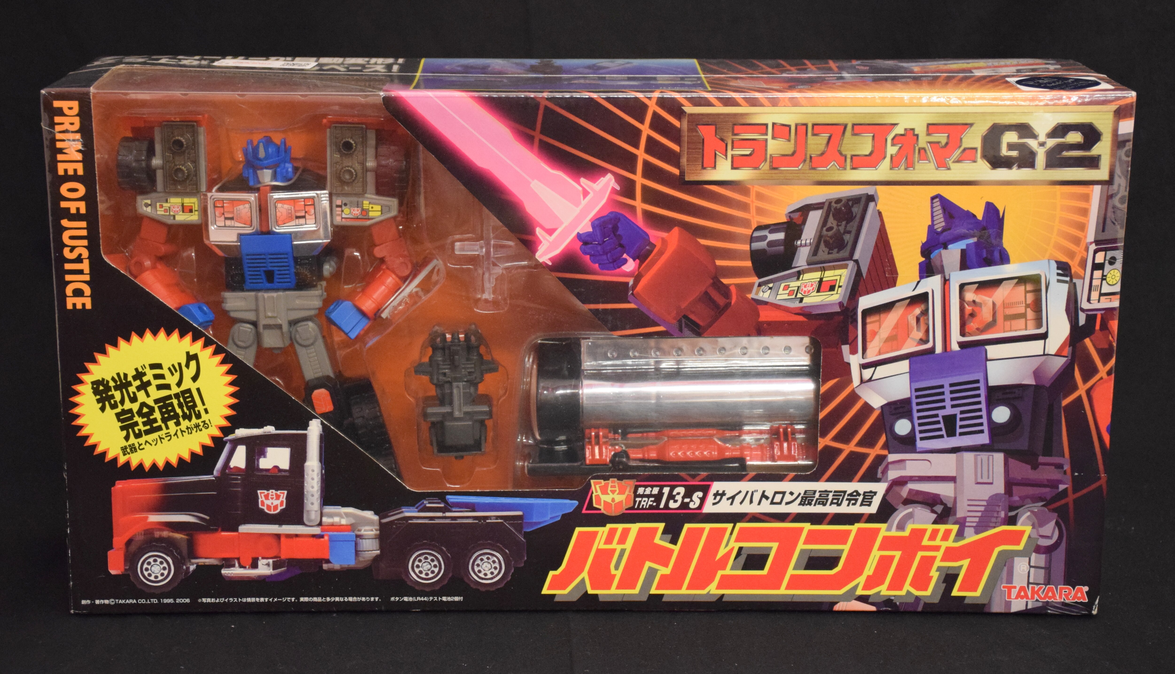 タカラ TF G2 完全版バトルコンボイ TRF13S | まんだらけ Mandarake