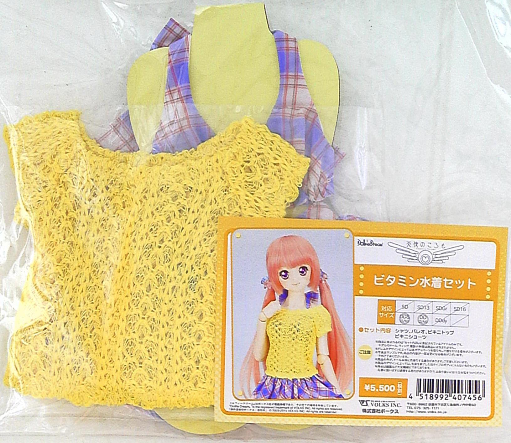 ボークス 天使のころも ビタミン水着セット サイズ:DDS(S/M)/DD(S/M) | まんだらけ Mandarake