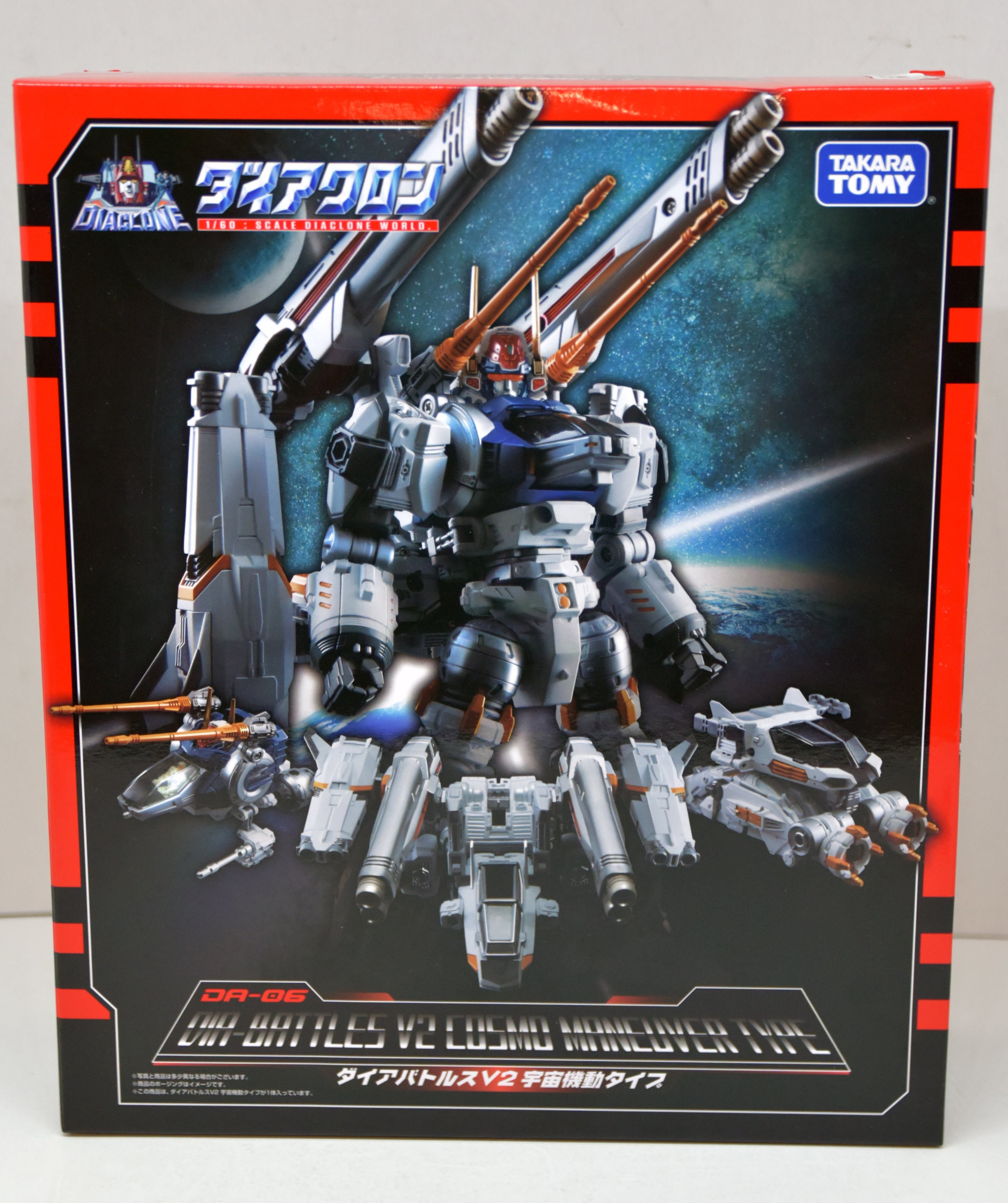 タカラトミー ダイアバトルスV2 宇宙機動タイプ DA06 | まんだらけ Mandarake