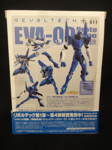 Kaiyodo - Revoltech Yamaguchi - EVA Unit 00 Kai 11 | Mandarake Online Shop