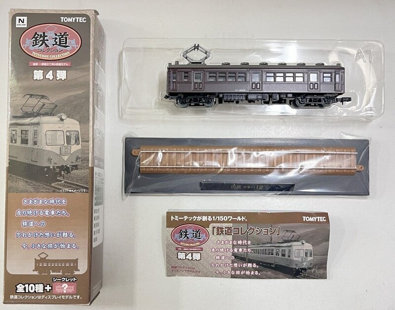 TOMYTEC 鉄道コレクション 第4弾 国鉄(クモハ12) | まんだらけ Mandarake