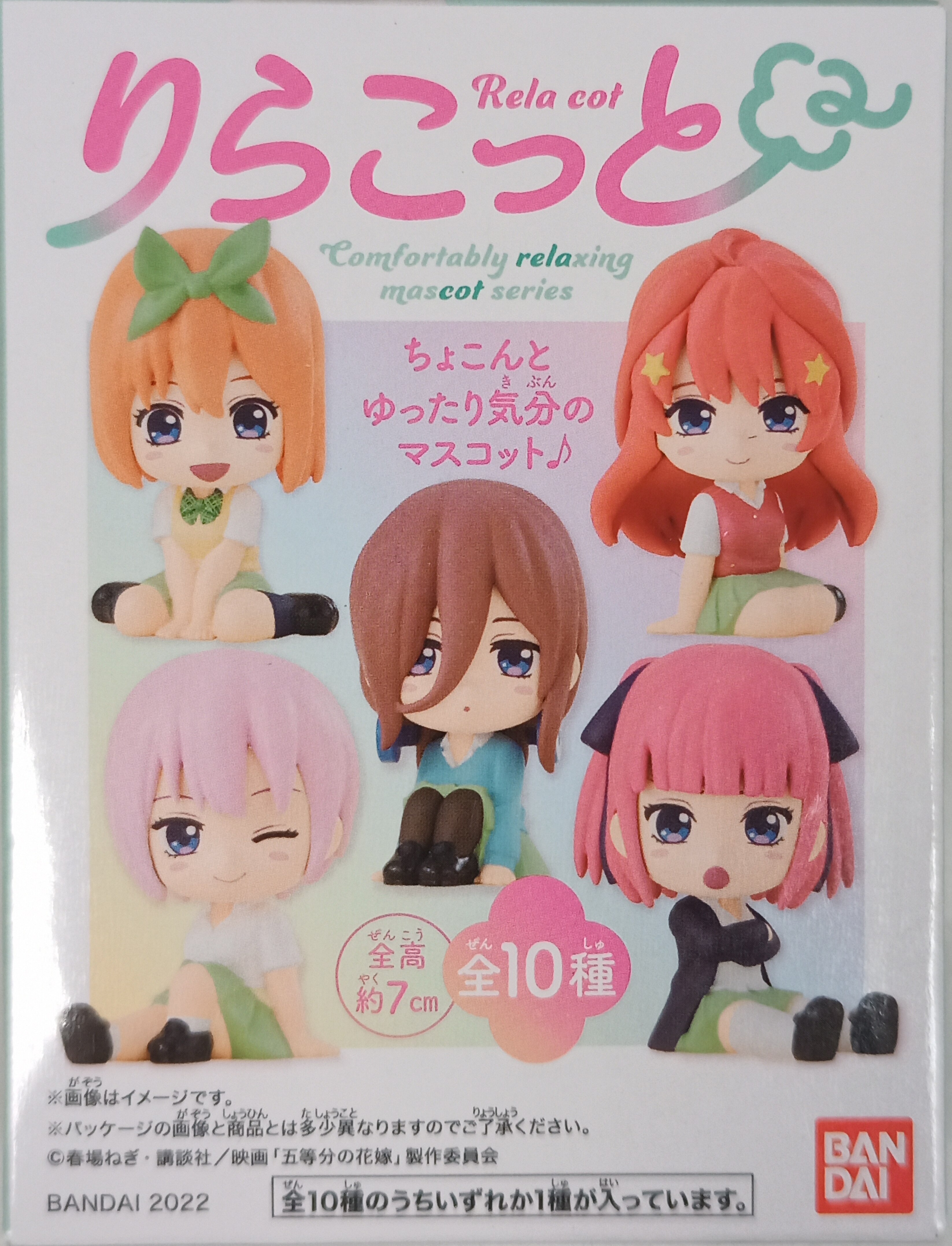 バンダイ りらこっと 全10種セット | まんだらけ Mandarake