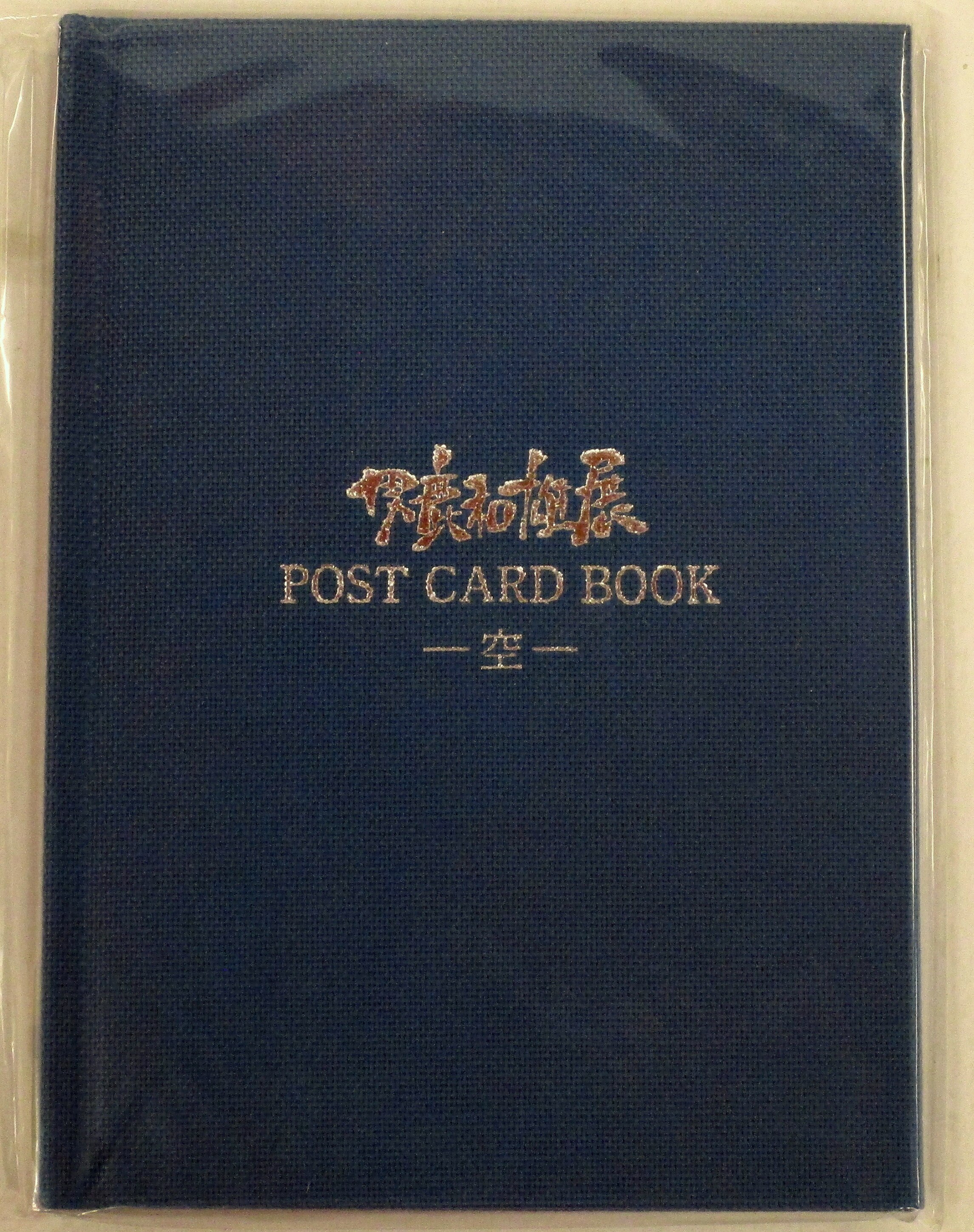 Movic Kazuo Oga Exhibition Postcard Book - empty - / Kazuo Oga Exhibition 707EV1B | MANDARAKE 在线商店