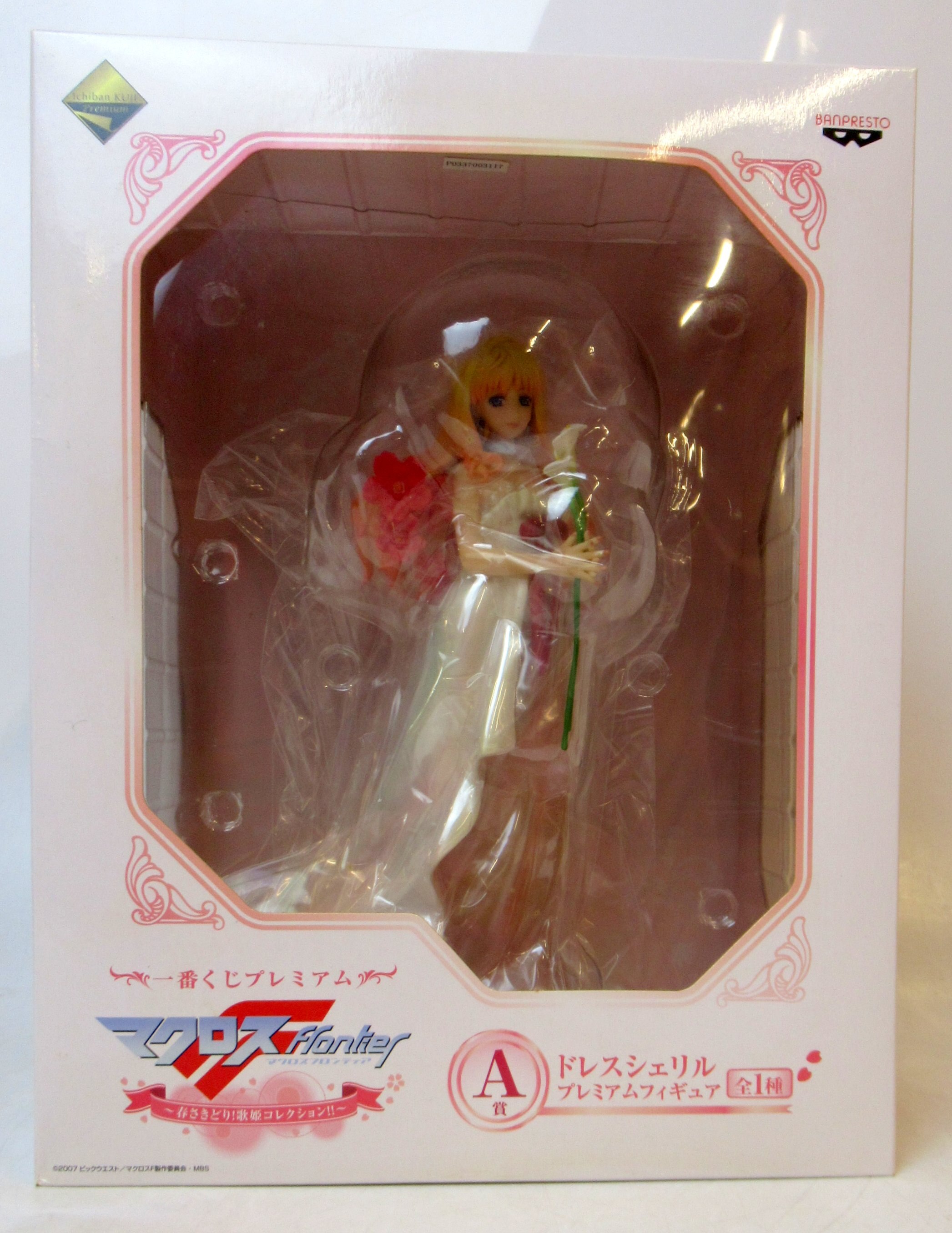 Banpresto, Ichiban Kuji Premium - Spring Sakidori! Diva Collection! A-Prize Dress Cheryl Premium ...