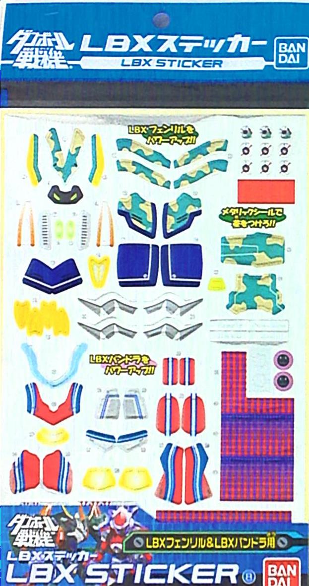 バンダイ LBXステッカー/ダンボール戦機 フェンリル&パンドラ用 8 | まんだらけ Mandarake