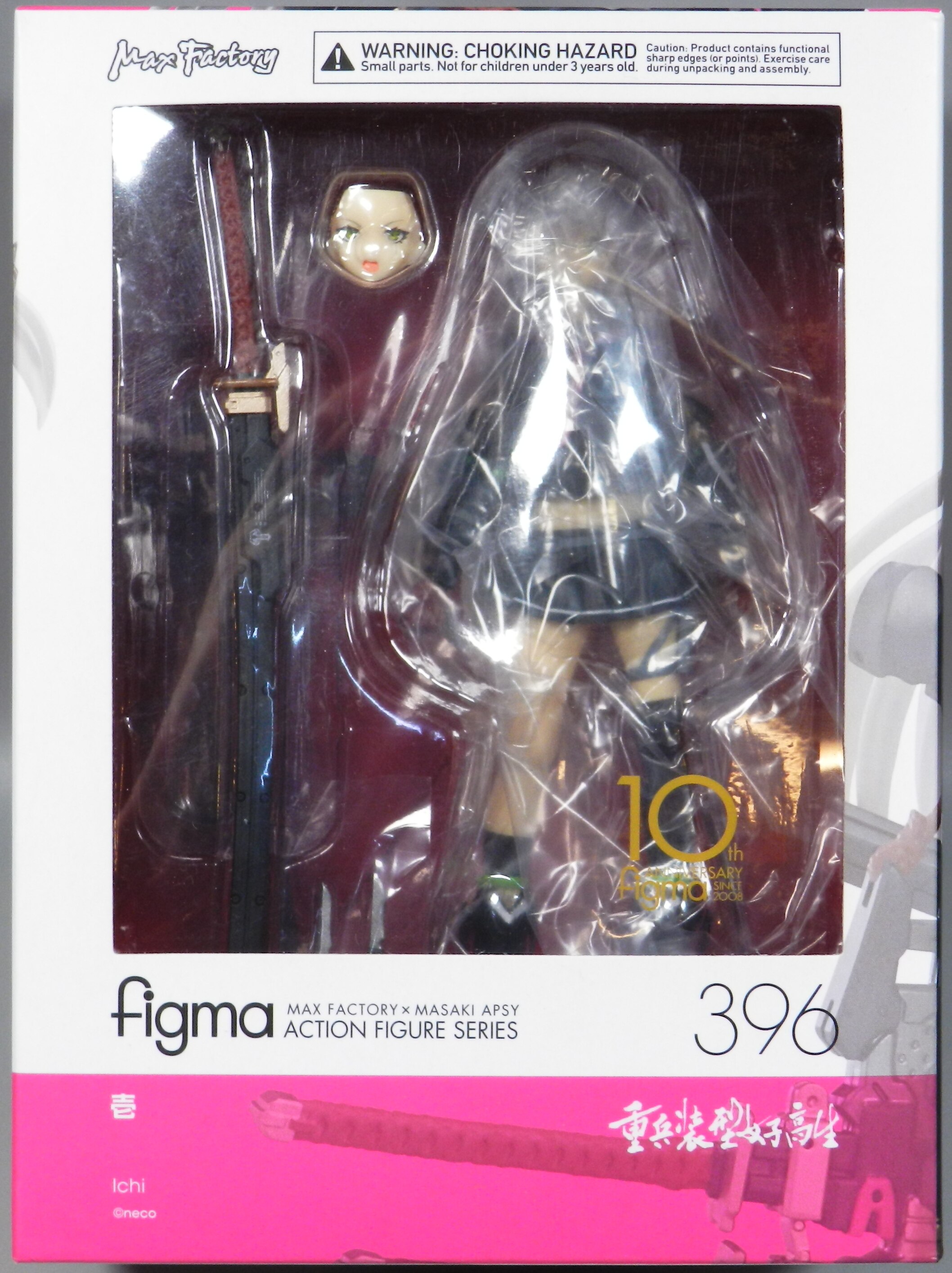 MAXFACTORY figma 重兵装型女子高生 壱 396 | まんだらけ Mandarake