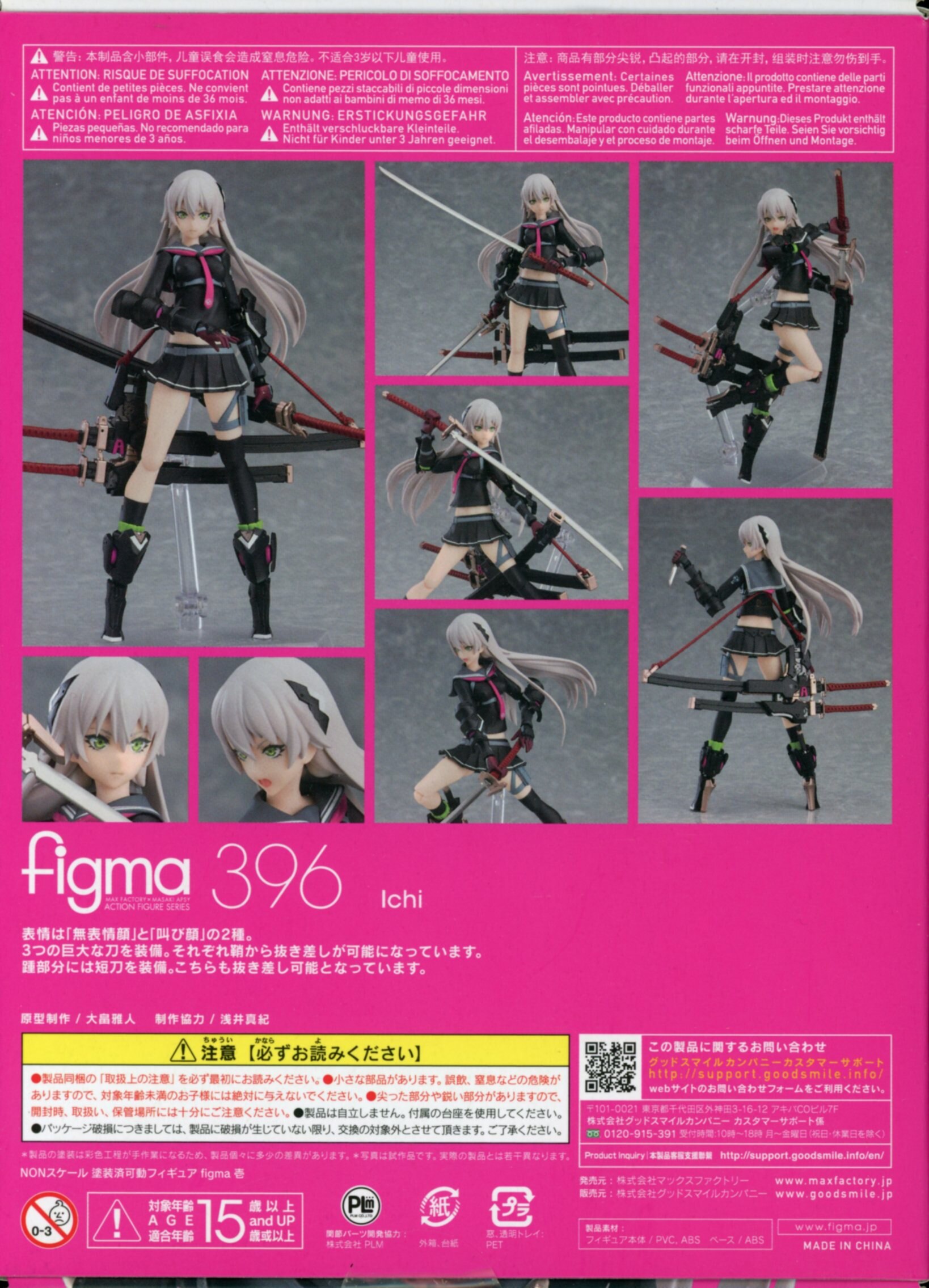 MAXFACTORY figma 重兵装型女子高生 壱 396 | まんだらけ Mandarake