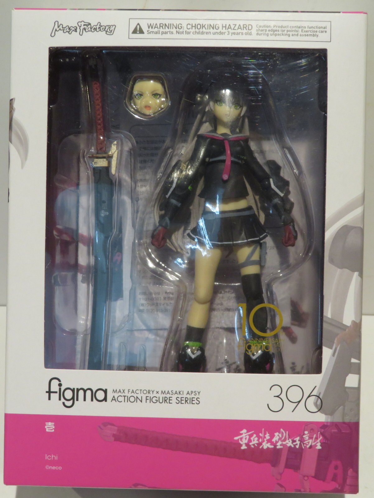 MAXFACTORY figma 重兵装型女子高生 396 壱 | まんだらけ Mandarake