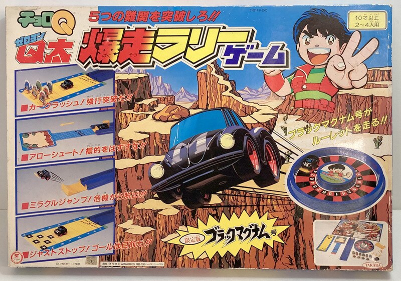 Takara Choro-qQ Zero Yon Q-ta Bombing Rally Game | Mandarake Online Shop