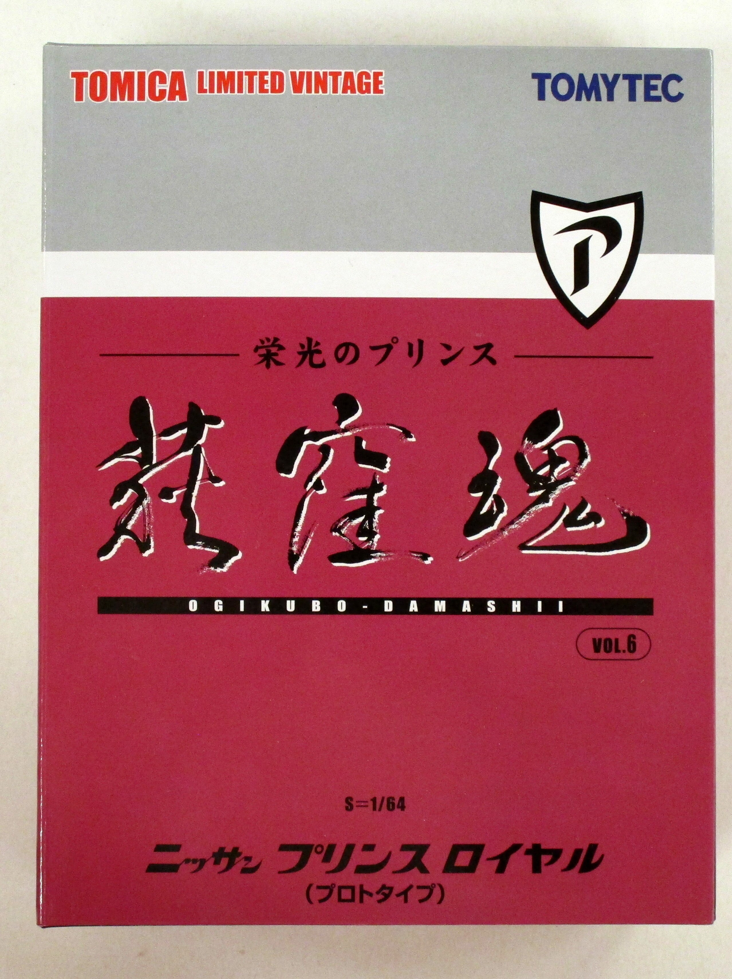 Tomytec TOMICA LIMTED VINTAGE Nissan Prince Royal (prototype) 6 | Mandarake Online Shop