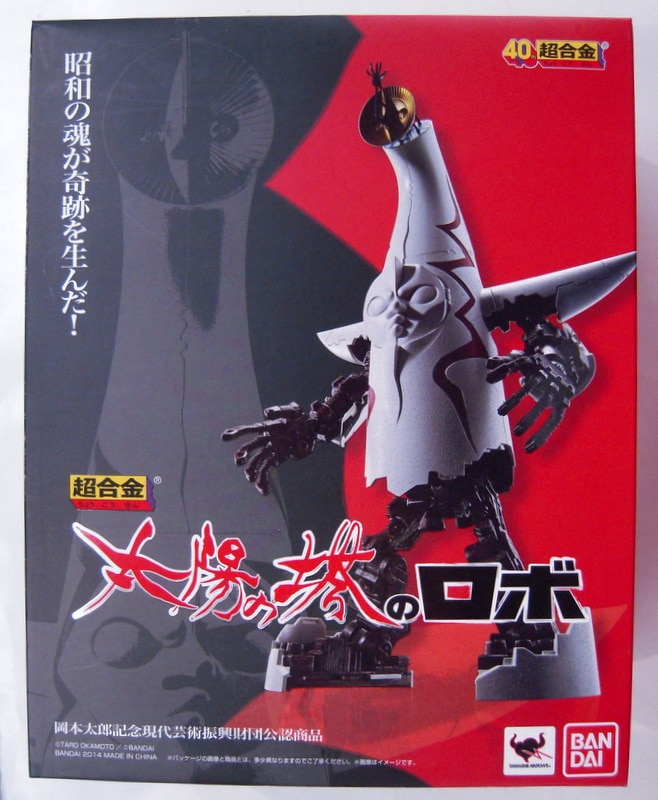 Bandai Chogokin Taro Okamoto of the Tower of the Sun | Mandarake Online Shop