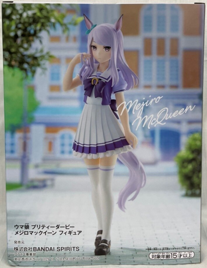 Bandai Spirits Figure Uma Musume: Pretty Derby Mejiro McQueen (School Uniform) | Mandarake ...