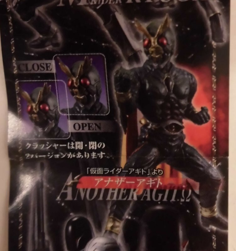 Bandai Ultimate Solid The Dark Heroes 2 Kamen Rider Agito Another Agito (Crusher Open ...