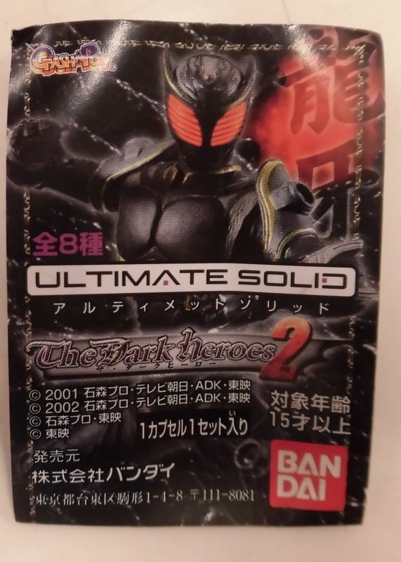 Bandai Ultimate Solid The Dark Heroes 2 Kamen Rider Agito Another Agito (Crusher Open ...