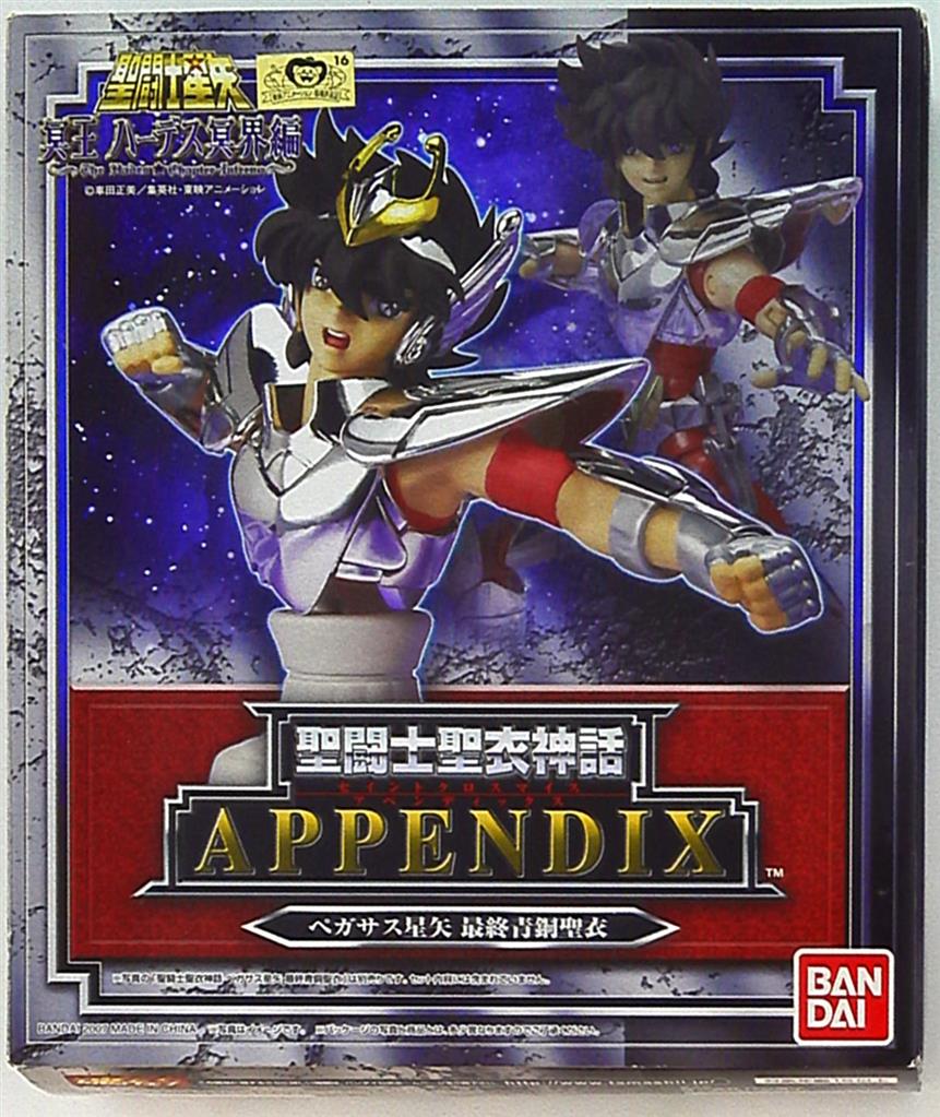 バンダイ 聖闘士聖衣神話APPENDIX/アペンディックス ペガサス星矢 | まんだらけ Mandarake