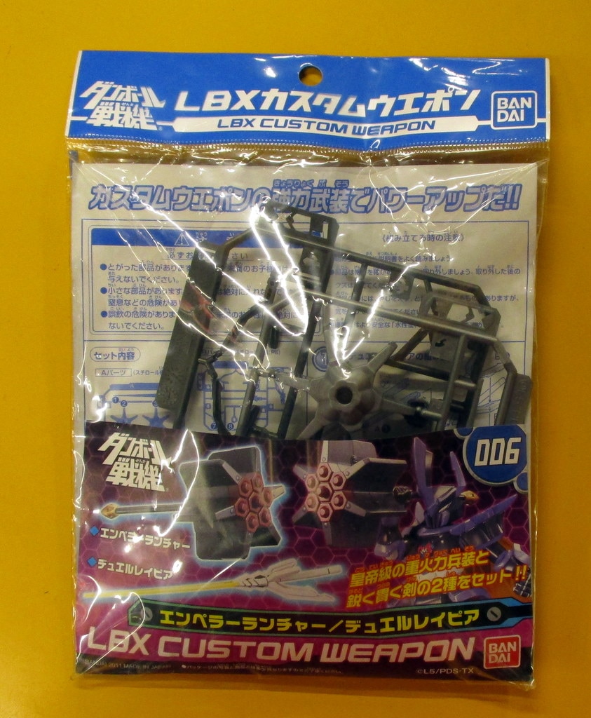 バンダイ LBXカスタムウェポン6 エンペラーランチャー/デュエルレイピア 6 | まんだらけ Mandarake