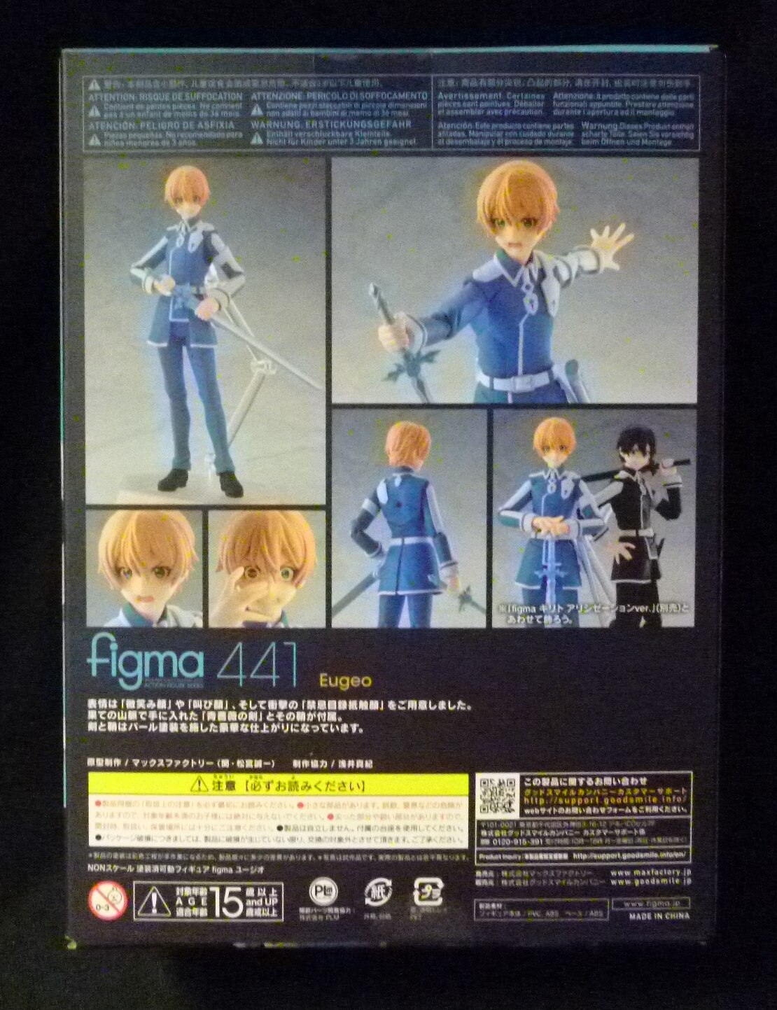 MAXFACTORY figma ソードアート・オンライン アリシゼーション ユージオ 441 | まんだらけ Mandarake