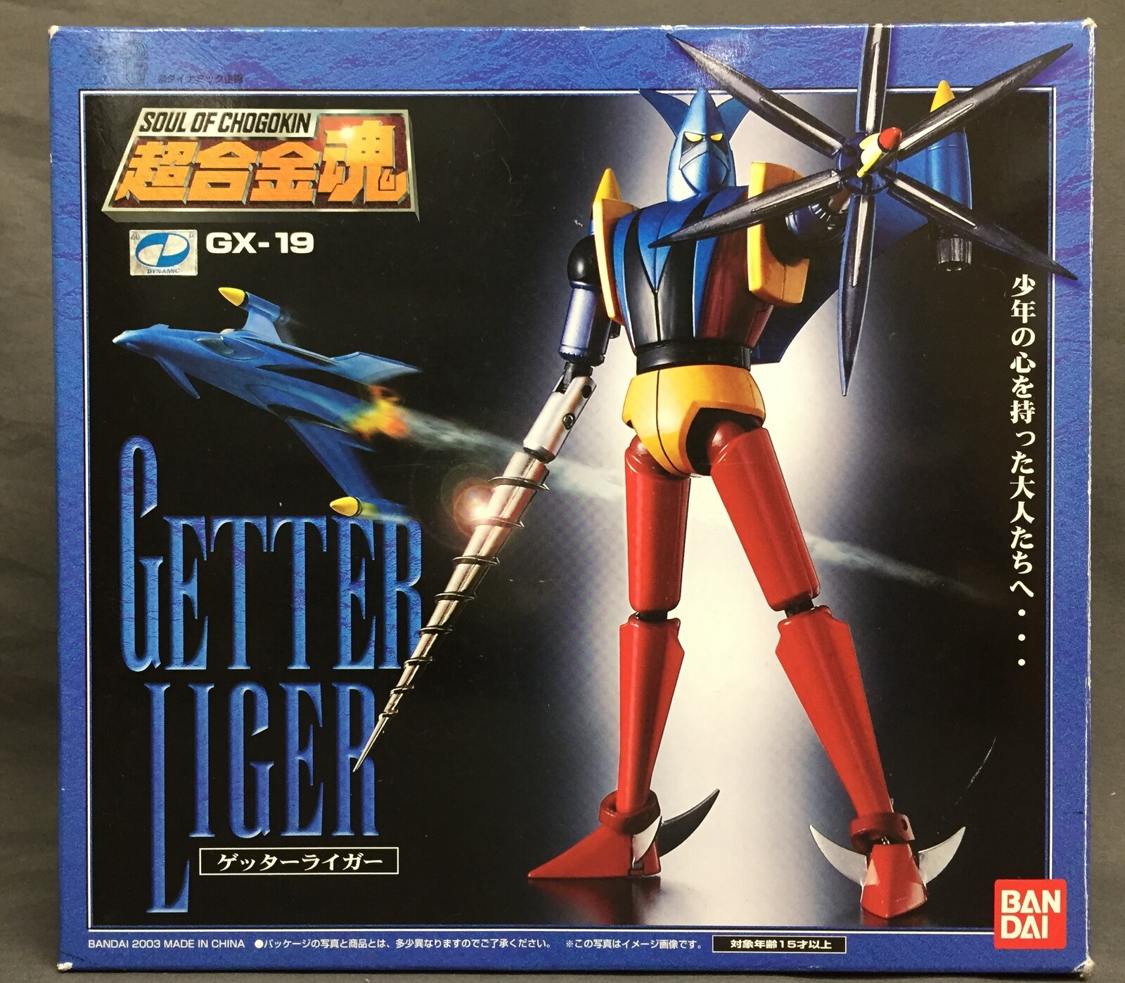 バンダイ 超合金魂 ゲッターライガー GX-19 | まんだらけ Mandarake