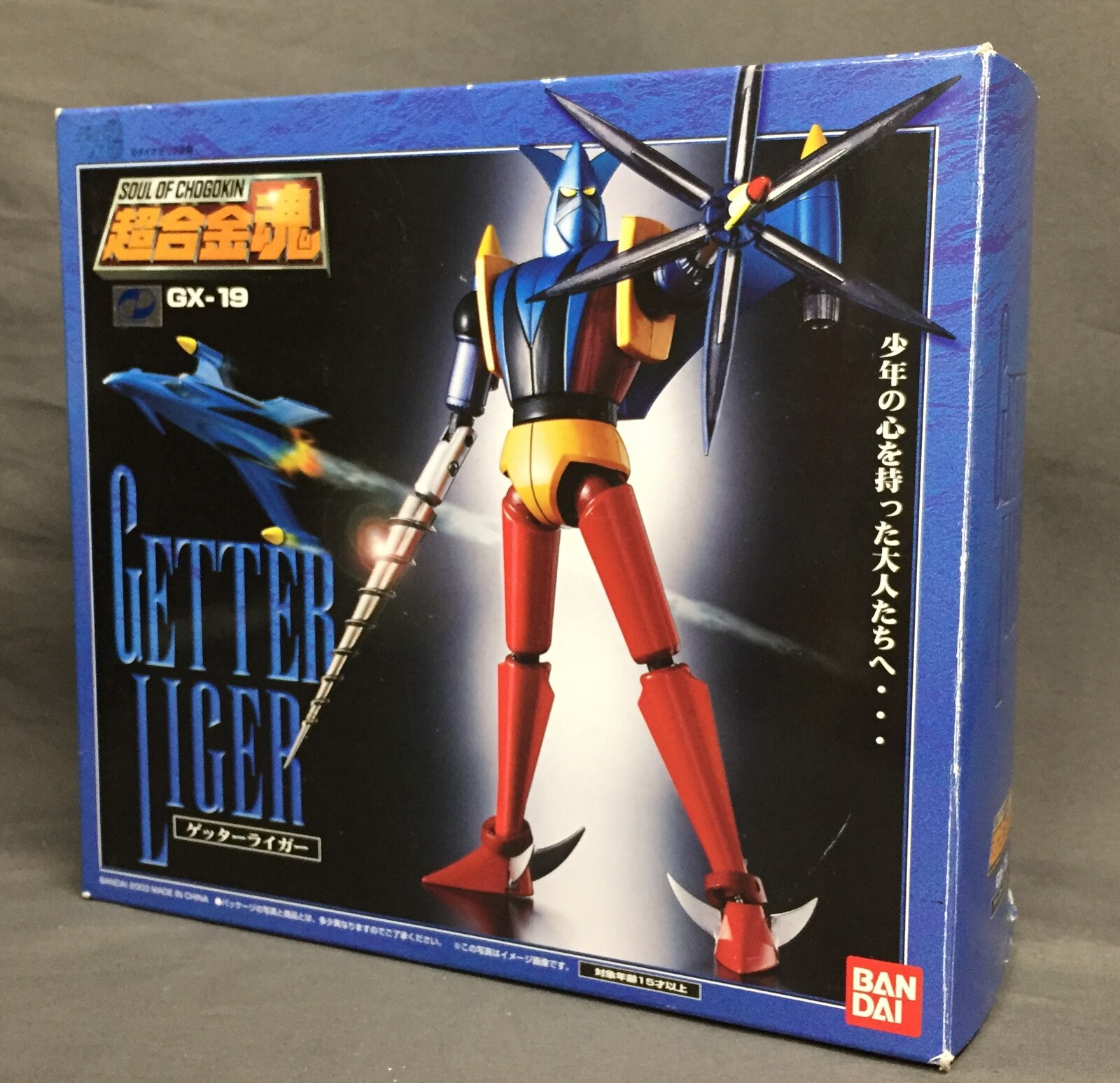 バンダイ 超合金魂 ゲッターライガー GX-19 | まんだらけ Mandarake