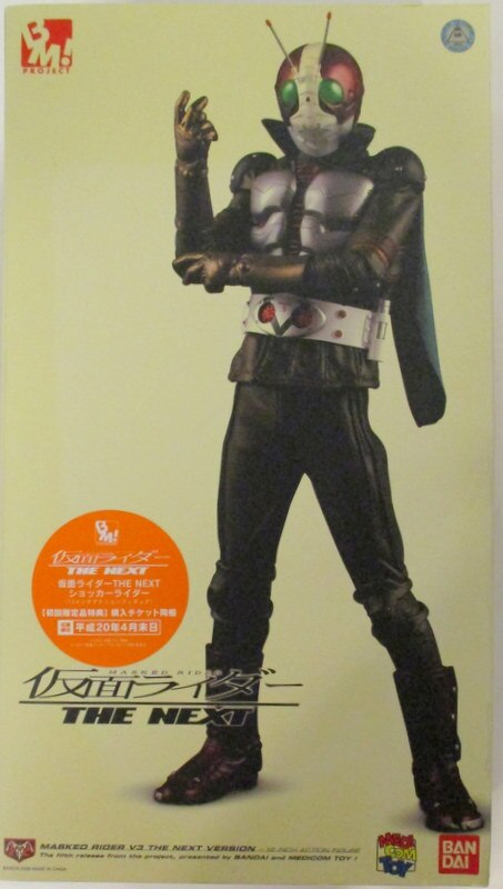 メディコム・トイ PBM! 仮面ライダーTHE NEXT 仮面ライダーTHE NEXT V3 | まんだらけ Mandarake
