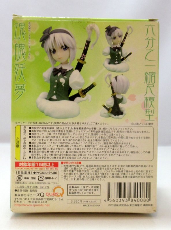 キューズQ 東方胸像式 魂魄妖夢 | まんだらけ Mandarake