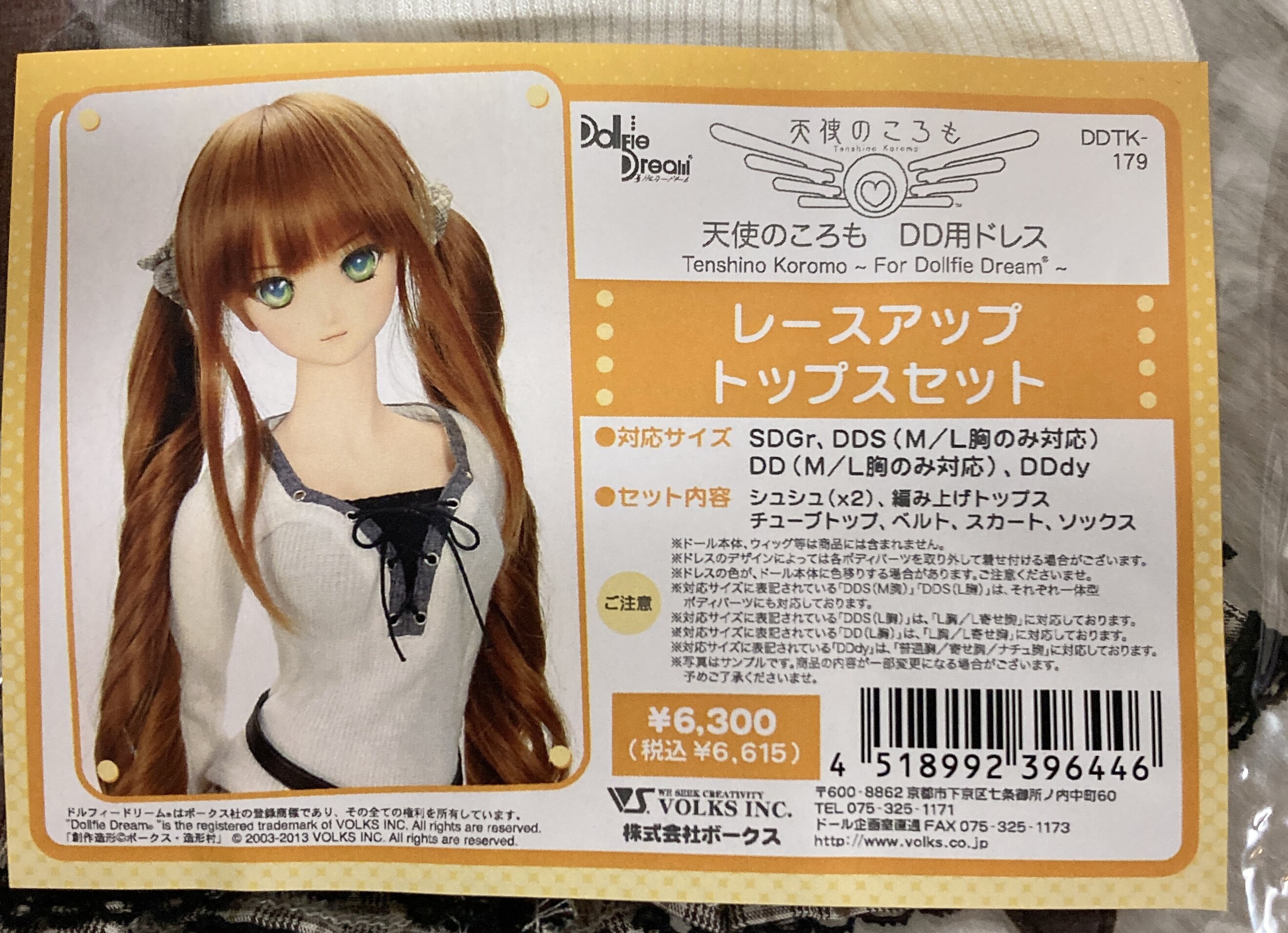 ボークス 天使のころも レースアップトップスセット サイズ:SDGr/DDS(M/L)/DD(M/L)/DDdy | まんだらけ Mandarake
