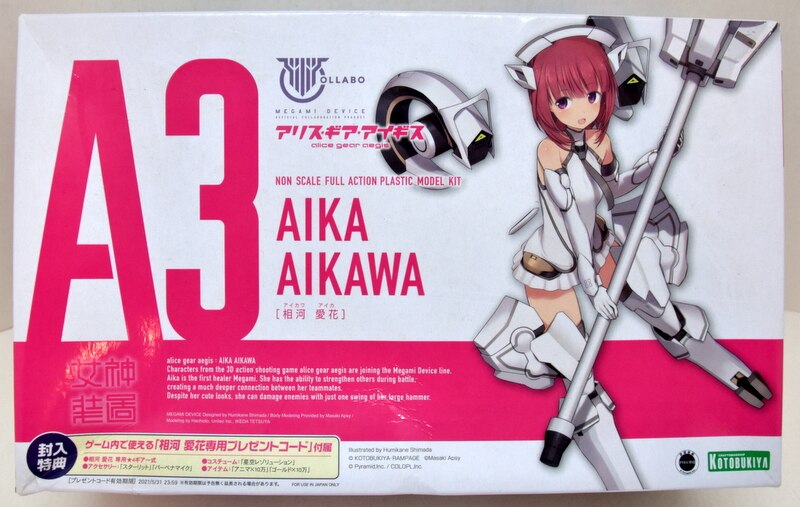 コトブキヤ メガミデバイス 相河愛花 特典パーツ無 A3 | まんだらけ Mandarake