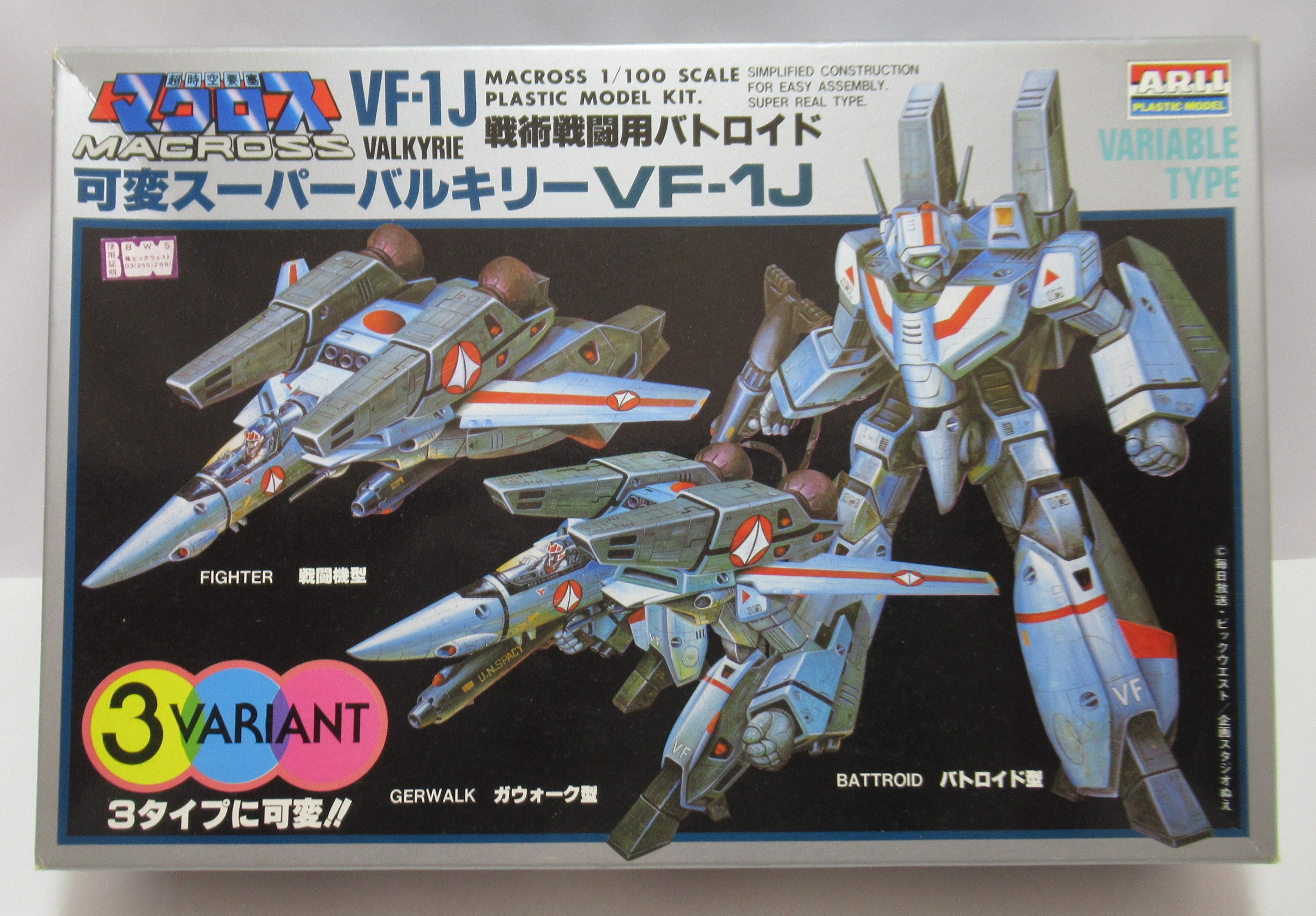 アリイ 可変スーパーバルキリーVF-1J | まんだらけ Mandarake