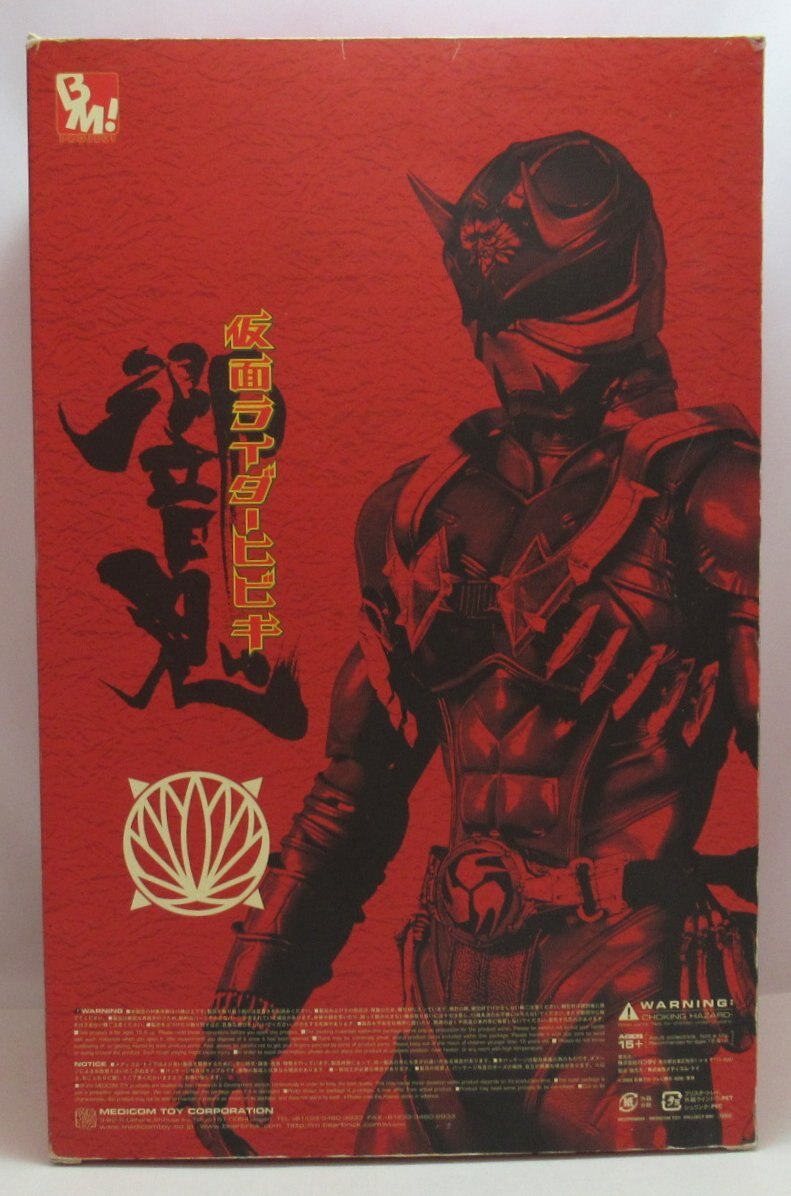 メディコム・トイ PBM! 仮面ライダー響鬼 仮面ライダー響鬼紅 | まんだらけ Mandarake